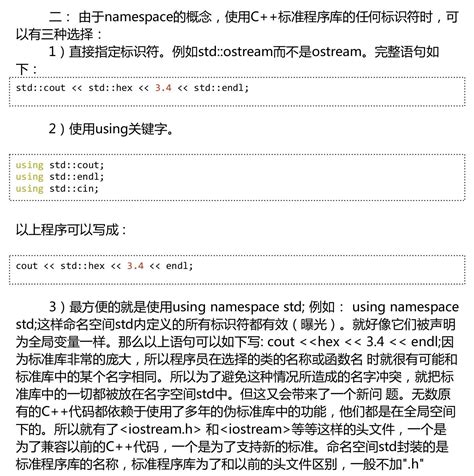 c 命名空间 csdn博客