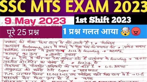 Ssc Mts Exam Analysis 9 May 2023 1st Shift 2525 Gk Mts Full Paper Analysis In One Video L