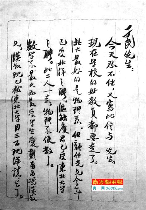 胡适致蔡元培书信之新发现胡适北大校长胡适来往书信选新浪娱乐新浪网