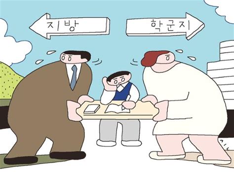 지방 발령 난 남편 자녀 교육을 위해 따로 살아야 하나요 중·꺾·마 중년 꺾이지 않는 마음