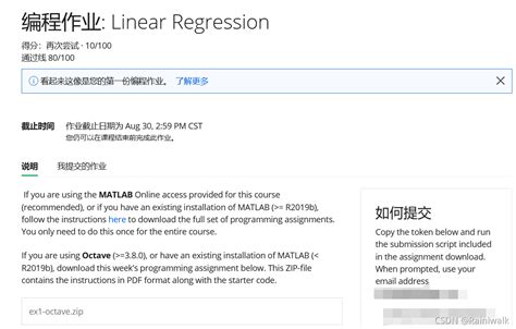 提交coursera上吴恩达机器学习课程作业的过程解释coursera的作业 Csdn博客 提交coursera上吴恩达机器学习课程作业的过程解释coursera的作业 Csdn博客