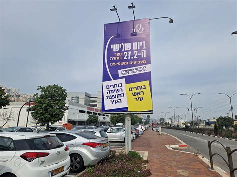 תפילה ליום הבחירות מאת הרבה A Prayer For Municipal Election Day [in