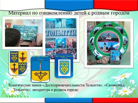 Нравственно-патриотическое воспитание в ДОУ - презентация онлайн