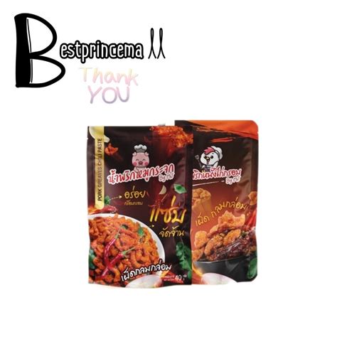 Crispy Pork Skin Chili Paste Crackling New Delicious Shopee Philippines
