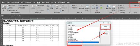 Excel统计分析(4): 多元线性回归分析excel多元线性回归 Csdn博客 Excel统计分析(4): 多元线性回归分析excel多元线性回归 Csdn博客