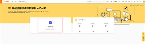 Android Mpaas 接入流程mpaas接入 Csdn博客