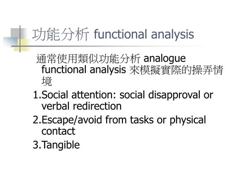 Benefits Of Brief Functional Analysis At Lisa Teixeira Blog