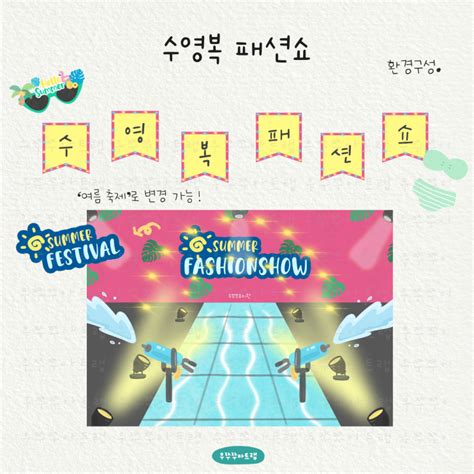 여름 수영복 선글라스 패션쇼 도안 네이버 블로그