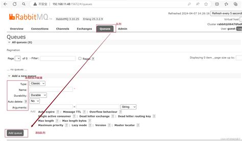 Rabbitmq Docker 安装与应用