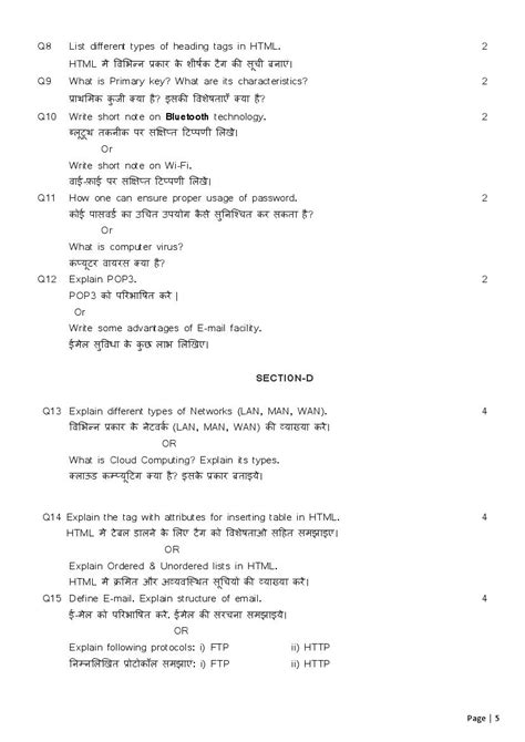 Hbse Class 10 Computer Science Model Paper 2026 With Answers Download