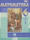 математика 6 класс виленкин 1 часть номер 226