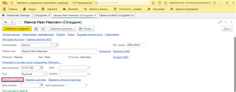 Как Правильно Принять Нового Сотрудника в 1СЗУП Полное Пошаговое