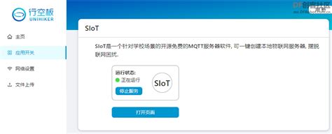 行空板语音控制esp32 C3台灯 Df创客社区