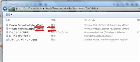 【vmwareplayer】vmwareから仮想ネットワーク エディタをゲストos Windows Linux Excelなど困ったこと