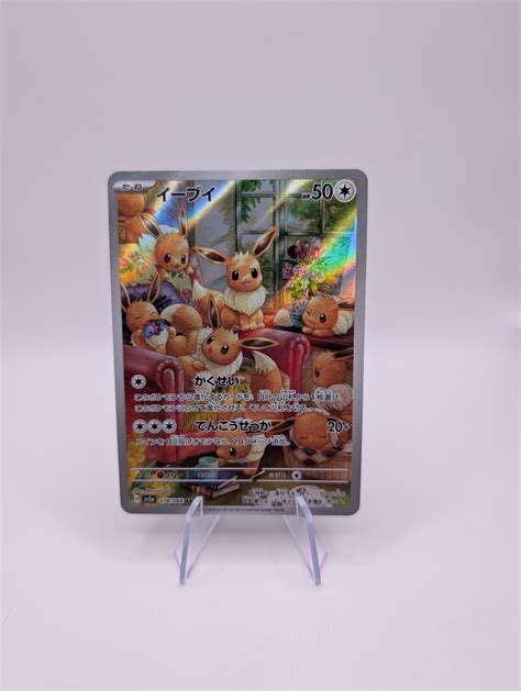 Eevee Ar 078066 Sv5a Crimson Haze Scarlet And Violet Japanese Pokemon T