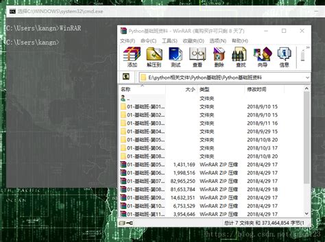 Python学习——应用篇：压缩包批量解压的实现（winrar、python、cmd、）python Winrar Csdn博客