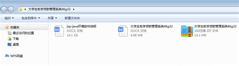 java jsp ssm大学生助学贷款管理系统【2024年毕设】 csdn博客
