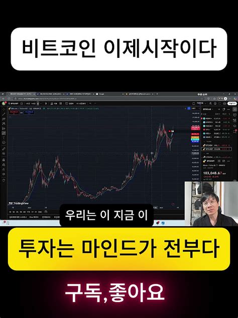 비트코인 이제 시작이다 Short 비트코인 Bitcoin 알트코인 가상화폐 이더리움 코인 투자ethereum Youtube