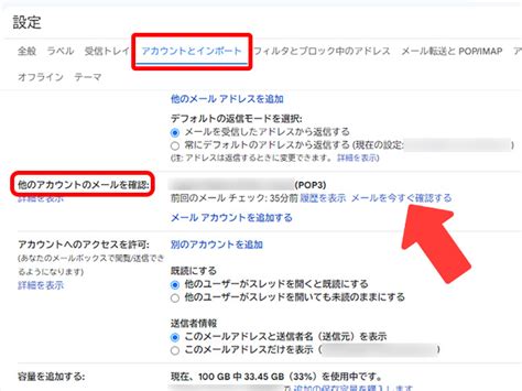 Gmailで独自ドメインメールの受信が遅い場合の解決方法 イーコネクション株式会社