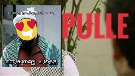 Rasheed Ikka Phone Call Manushyan Alle Pulle Viral Audio 18 🔞 Youtube