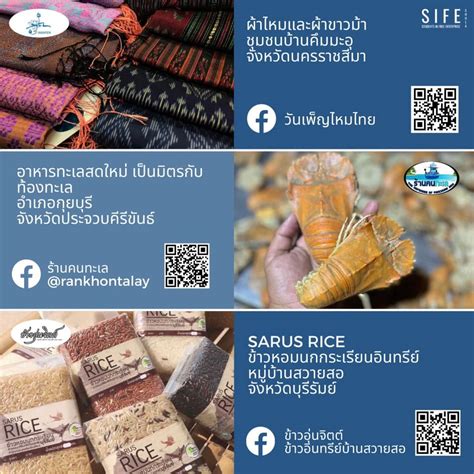 Chula Sife รวมช่องทางซื้อร้านต่างๆจากในชุมชนที่ร่วมโครงกา