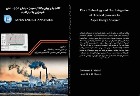 Pdf Pinch Technology And Heat Integration Of Chemical Processes By Aspen Energy Analyzer