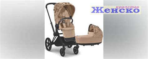 Мнения за Cybex колички и Cybex Balios S Lux Топ 10 модели цени Женско кралство