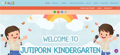 หลักสูตรเตรียมอนุบาล Nursery Program อนุบาลจุติพร