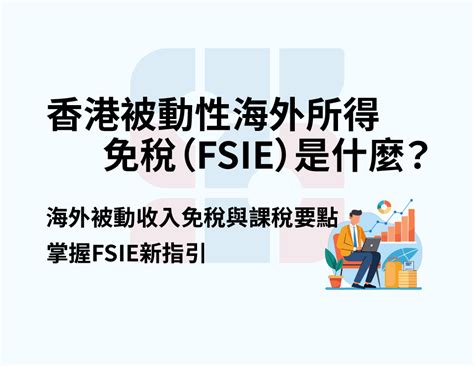 Tcsp牌照是什麼?一文講清信託或公司服務提供者牌照申請要求及需知事項 Tcsp牌照是什麼?一文講清信託或公司服務提供者牌照申請要求及需知事項