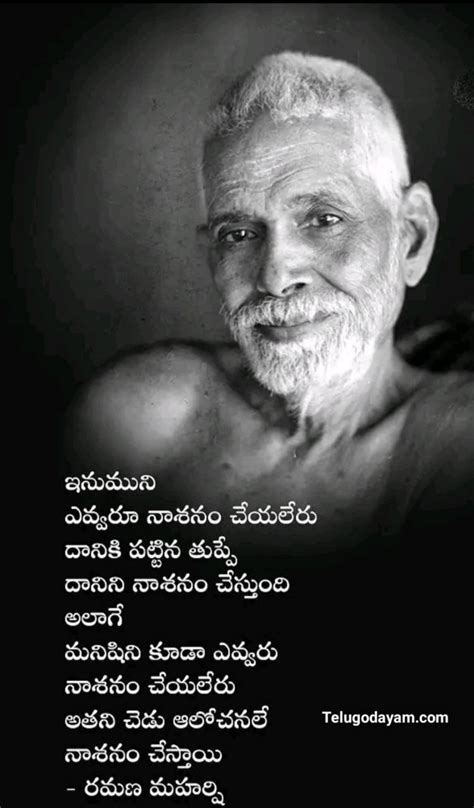 Ramana Maharshi Motivational Quotes Artofit