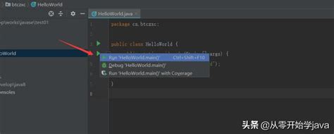 idea是什么软件 从零开始学java——基础篇（03）之idea安装 csdn博客