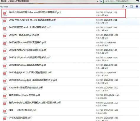 Java 解决文件名重复问题的两种方法，字节跳动资深面试官亲述java文件上传名字重复问题解决方案 Csdn博客
