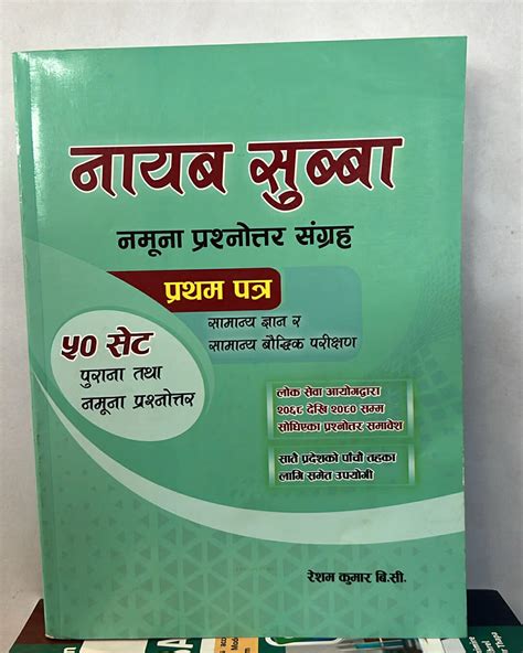 Nayab Subba 1st Paper 50 Set