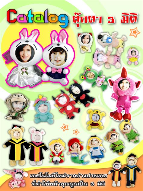 Catalog 3 Ddoll Pdf