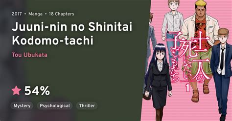 Juuni Nin No Shinitai Kodomo Tachi · Anilist