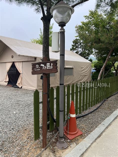 0512~0514 연천 나린오토캠핑장에서 2박3일은가람프리미엄텐트 1516 네이버 블로그