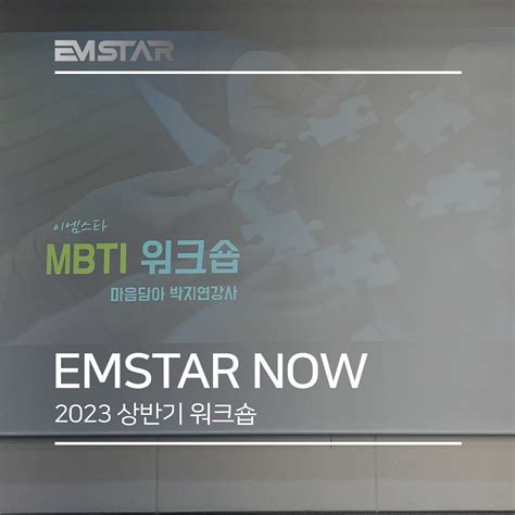 이엠스타 Emstar Official • Instagram Photos And Videos