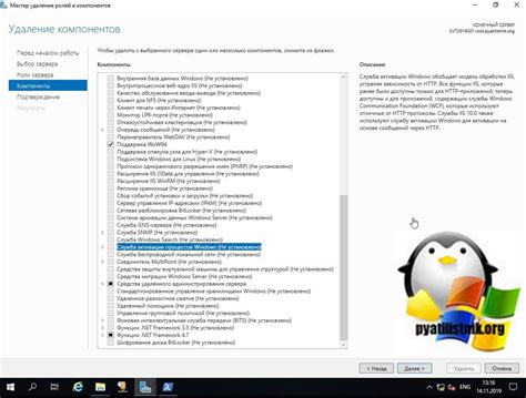 Windows Process Activation Service как включить