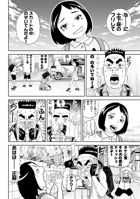 【画像】浦安鉄筋家族に出てくるメスガキ、エチエチすぎる Juuuke