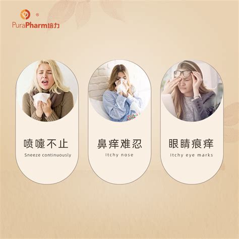 香港培力鼻敏感胶囊鼻窦炎打喷嚏鼻塞中药过敏性鼻腔通气鼻过敏虎窝淘