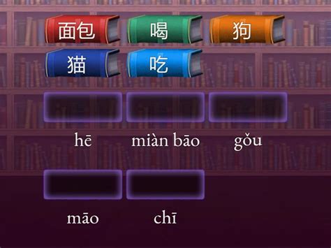 пиньинь Match Up