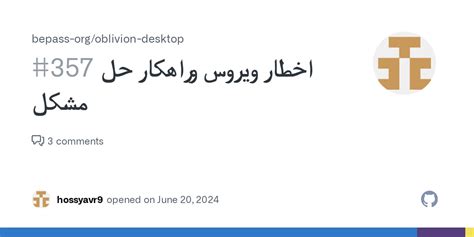 اخطار ویروس وراهکار حل مشکل · Issue 357 · Bepass Orgoblivion Desktop