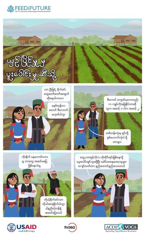 အစိမ်းရောင်လမ်း ယှဉ်ပြိုင်မှုမှ ပူးပေါင်းမှုဆီသို့
