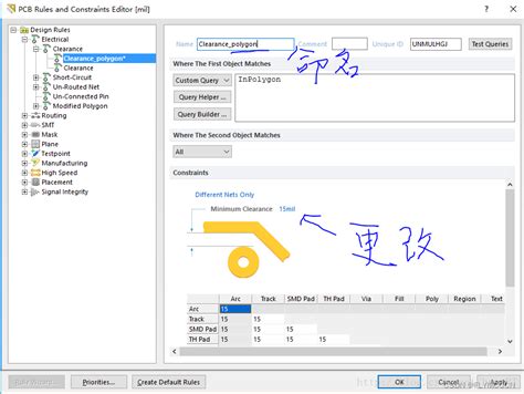 Altium Designer 16 修改铺铜间距规则不同类别的线铺铜距离不同 Csdn博客
