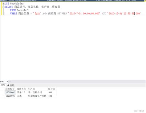 数据库实验——数据查询 数据查询实验 csdn博客