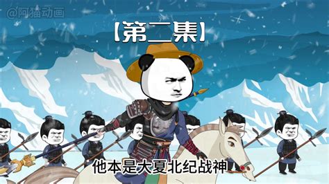 第二集虾仁动画 高清1080p在线观看平台 腾讯视频