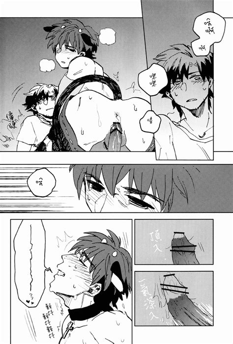 Eisbein Butaniku Milking Fatezero Dj Cn Myreadingmanga