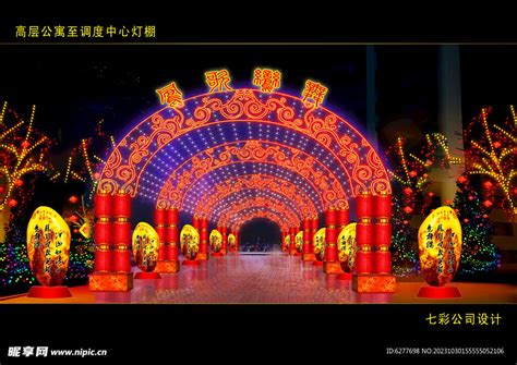 灯展 彩门设计图psd分层素材psd分层素材设计图库昵图网