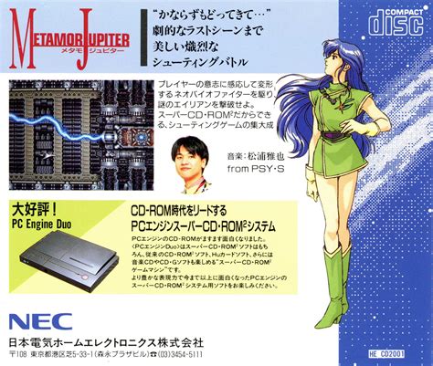 Metamor Jupiter Images Launchbox Games Database Metamor Jupiter Images Launchbox Games Database