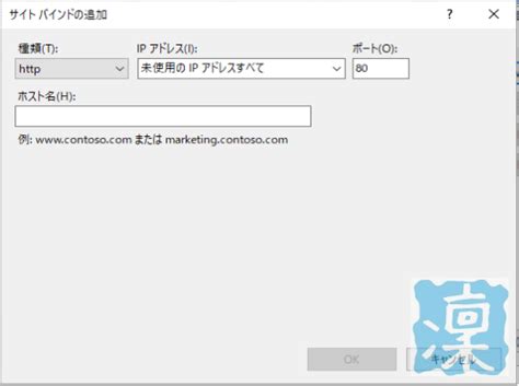 iisの設定手順：let s encryptを利用したssl化（win acme） りんか ネット
